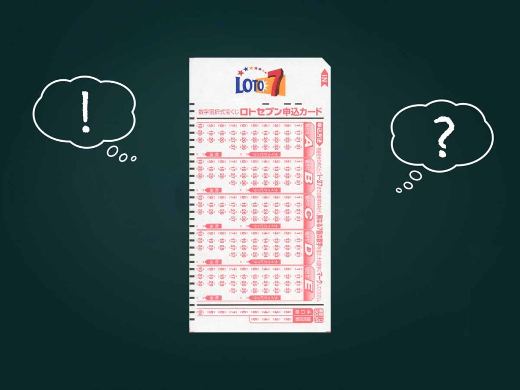 【ロト7マークシート予想攻略法】ガチ的中を狙う手法をご紹介！ - ロト・ナンバーズ予想☆的中！攻略ナビ